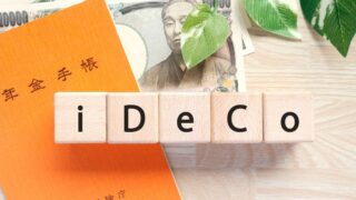 iDeCo徹底解説｜個人事業主・自営業におすすめの確定拠出年金とそのメリット | フリーランスiDeCo