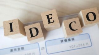 iDeCo控除証明書とは？受け取り方法・発行スケジュールを徹底解説 | フリーランスiDeCo